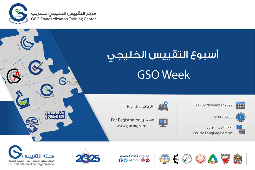 GSO organizes the Gulf Standardization Week 2022 - GCC Standardization ...