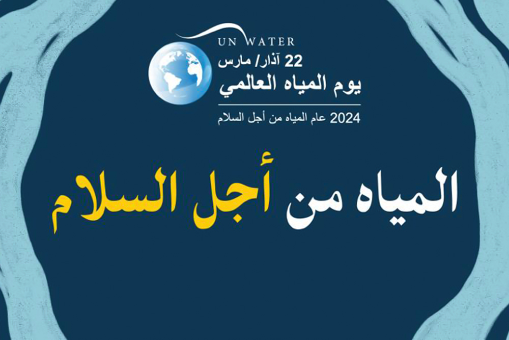 GSO Participates in Celebrating World Water Day - GCC Standardization ...